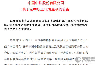 中铁四局集团有限公司第七工程分公司经营状况_经营情况 - 天眼查